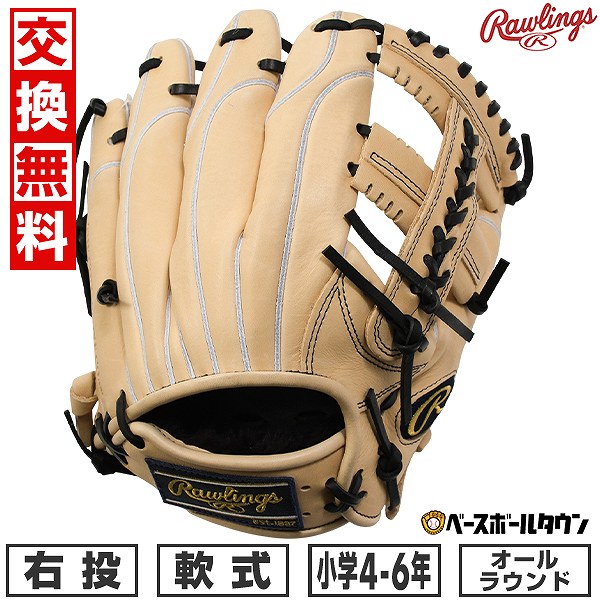 【交換往復送料無料】 野球 グローブ 軟式 ジュニア 子供 右投げ ローリングス Rawlings ジュニア HOH PRO EXCEL ELITE Wizard ＃02 オールラウンド サイズ：L ジュニア キャメル GJ5HW2N6LMG-CAM 型付け可能(G) 2025年NEWモデル