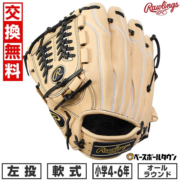 【交換往復送料無料】 野球 グローブ 軟式 ジュニア 子供 左投げ ローリングス Rawlings ジュニア HOH PRO EXCEL ELITE Wizard ＃02 オールラウンド サイズ：L ジュニア キャメル GJ5HW2N6LMG2-CAM 型付け可能(G) 2025年NEWモデル