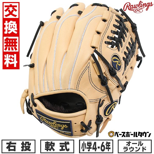 【交換往復送料無料】 野球 グローブ 軟式 ジュニア 子供 右投げ ローリングス Rawlings ジュニア HOH PRO EXCEL ELITE Wizard ＃02 オールラウンド サイズ：L ジュニア キャメル GJ5HW2N6LMG2-CAM 型付け可能(G) 2025年NEWモデル