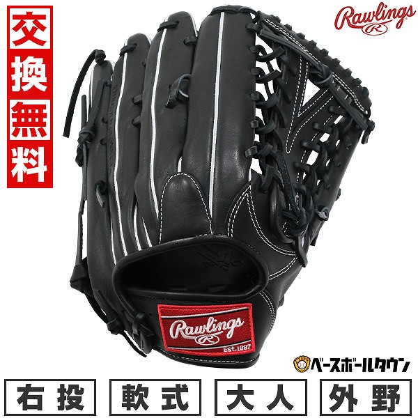 【交換往復送料無料】 野球 グローブ 軟式 大人 右投げ ローリングス Rawlings HYPER TECH R2G 外野手用 サイズ：12.5 ブラック GR5HTB88FS-B 型付け可能(G) 2025年NEWモデル