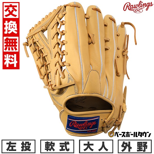 【交換往復送料無料】 野球 グローブ 軟式 大人 左投げ ローリングス Rawlings HYPER TECH R2G 外野手用 サイズ：12.5 キャメル GR5HTB88FS-CAM 型付け可能(G) 2025年NEWモデル