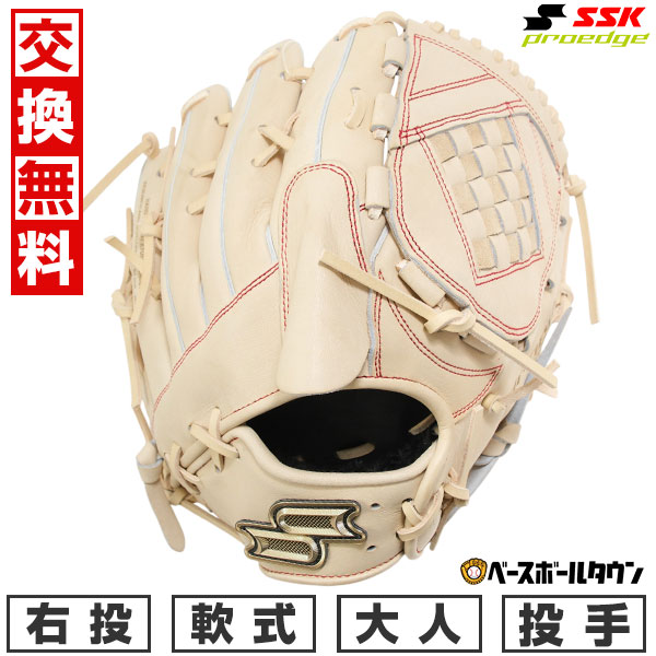 【交換往復送料無料】 野球 グローブ 軟式 大人 右投げ SSK プロエッジ シリーズ SBN ピッチャー用 投手用 サイズ6L キャメル PNS81325 型付け可能(G) キャッチボール