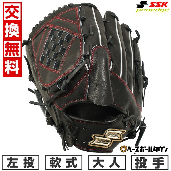 【交換往復送料無料】 野球 グローブ 軟式 大人 左投げ SSK プロエッジ SBN ピッチャー用 投手用 サイズ6L ブラック ...