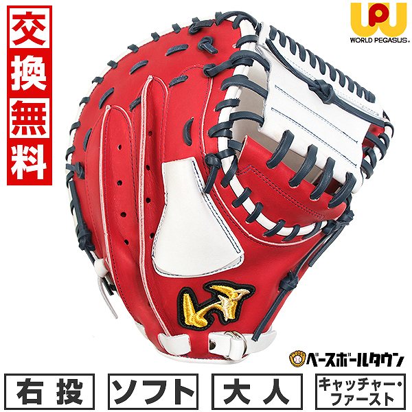【交換往復無料】 ソフトボール キャーストミット 大人 ワールドペガサス Worldpegasus ソフトボール用グランドペガサスミット キャッチャー・ファースト兼用 右投用 サイズ10 レッド/ホワイト WGS5GP110 2025年NEWモデル 型付け可能(G) 軟式使用可能