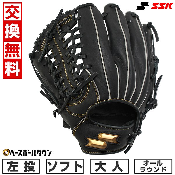 【交換往復送料無料】 ソフトボール グローブ 大人 左投げ エスエスケイ SSK ウインドリーム オールラウンド グラブレングス:7S ブラック WNS17525-90-R 型付け可能(G) キャッチボール
