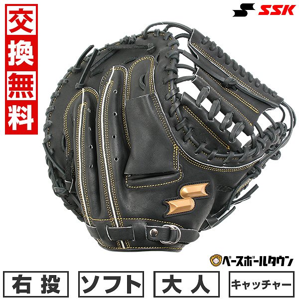 【交換往復送料無料】 ソフトボール キャッチャーミット 大人 右投げ エスエスケイ SSK ウインドリーム 捕手用 ブラック WNSM1225-90-L 型付け可能(G) キャッチボール