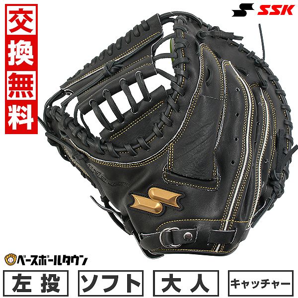 【交換往復送料無料】 ソフトボール キャッチャーミット 大人 左投げ エスエスケイ SSK ウインドリーム 捕手用 ブラック WNSM1225-90-R 型付け可能(G) キャッチボールの通販 ...