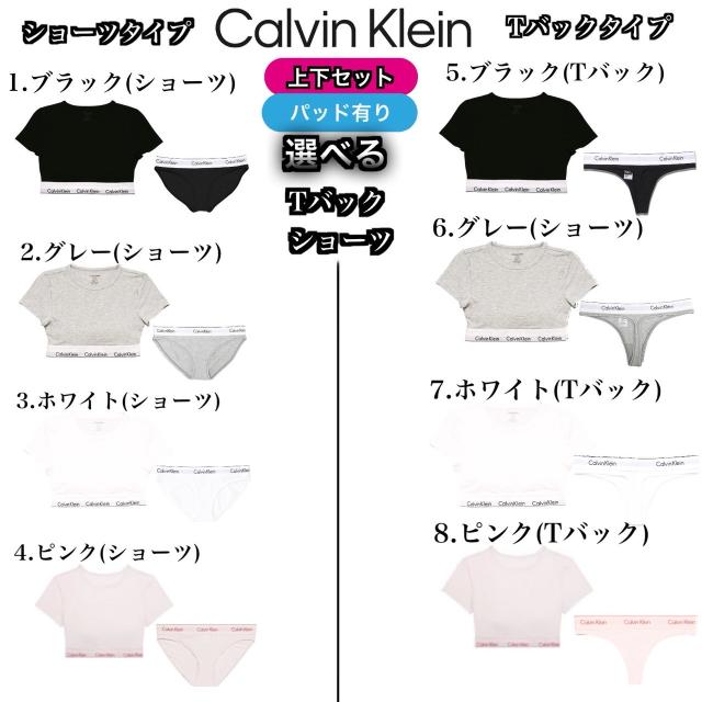 カルバンクライン アンダーウェア セットアップ QF8495 F3786 F3787