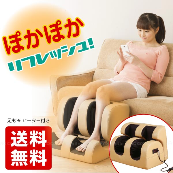 足もみ ヒーター付き[58243]【直】【送料無料】[KRO]