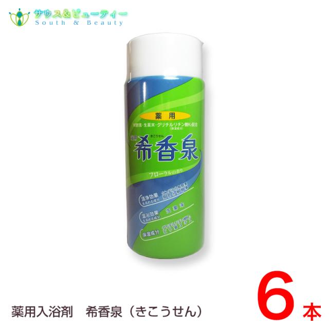 浴用 希香泉  950g（約38回分）×　6個　950g 生薬末入り薬用入浴剤　医薬部外品