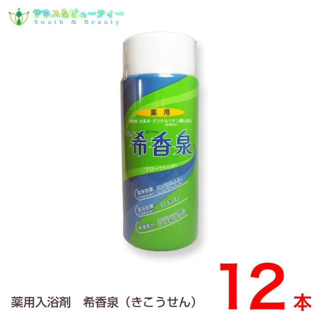 浴用 希香泉 950g（約38回分）×　12個　950g 生薬末入り薬用入浴剤　医薬部外品