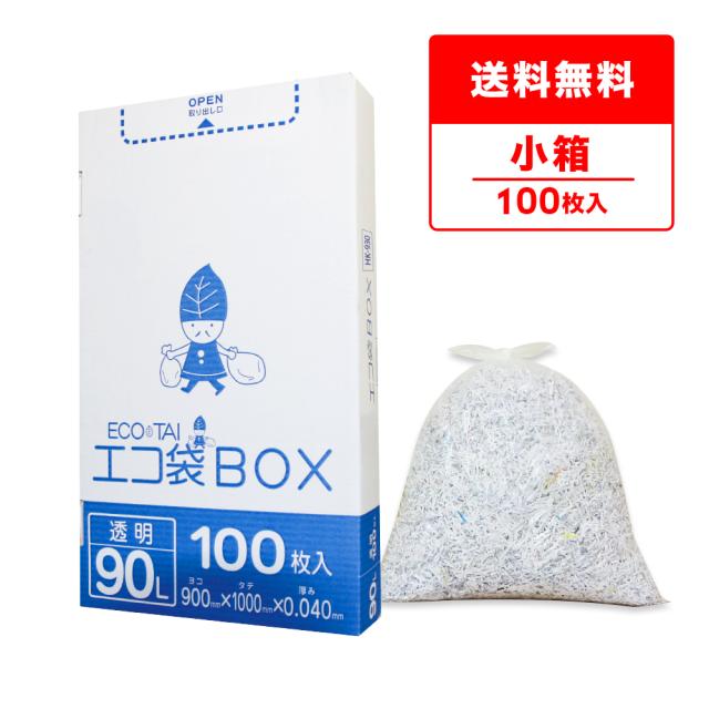ごみ袋 箱タイプ 90リットル 透明 90x100cm 0.040mm厚 100枚 HK-930kobako /ポリ袋 ゴミ袋 平袋 BOX 90l クリア 送料無料の通販はau PAY ...