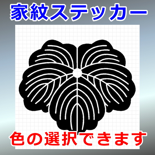 蔦紋 植物紋 シルエット 家紋 屋外対応 防水 ステッカー シールの通販はau PAY マーケット - カッティングソウル au PAY ...