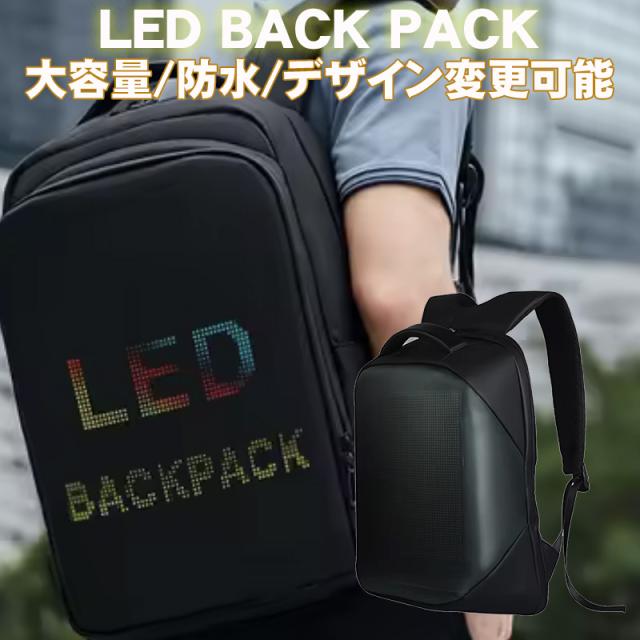 LED バックパック LEDディスプレイバッグ ドット絵 ハードシェル LED サイクリングリュック リュックサック 防水バッグ バイク オートバイ