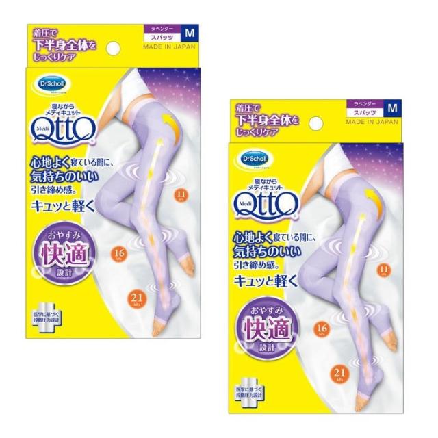 寝ながらメディキュット スパッツ Mサイズ ×2セット QttO 着圧 おすすめ 着圧 脚 ヒップ ウエスト すっきり 脚ケア ひきしめ 蒸れない レギンス ドクターショール ルームウェア 美脚 むくみ対策 寝る時用 お尻 着圧スパッツ 就寝 2個セット