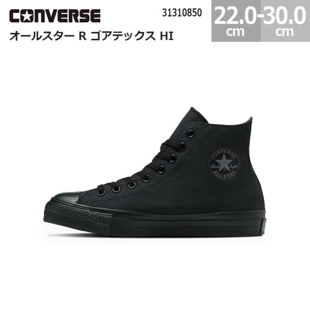 コンバース オールスター R ゴアテックス HI スニーカー 靴 防水 透湿 ALL STAR R GORE-TEX HI レディース メンズ ブラックモノクローム 22.0-30.0cm 31310850 雨 雪
