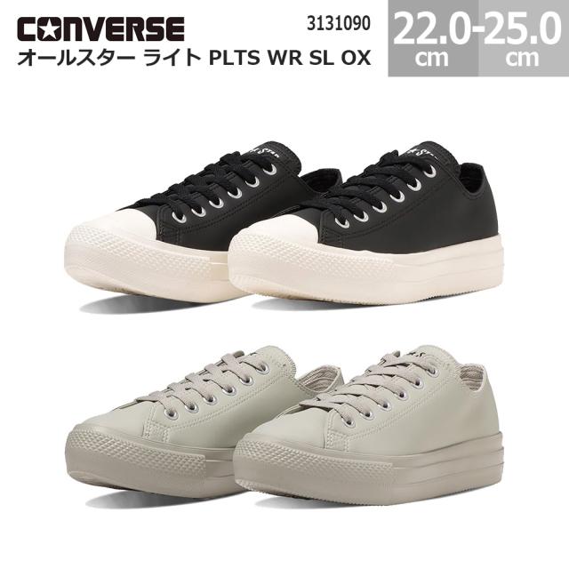 コンバース オールスター ライト PLTS WR SL OX スニーカー 厚底なのに軽い 撥水加工 CONVERSE ALL STAR LIGHT PLTS WR SL OX レディース ブラック グレージュ 22.5cm-25.0cm プラットフォームシューズ オックスフォードシューズ 3131090