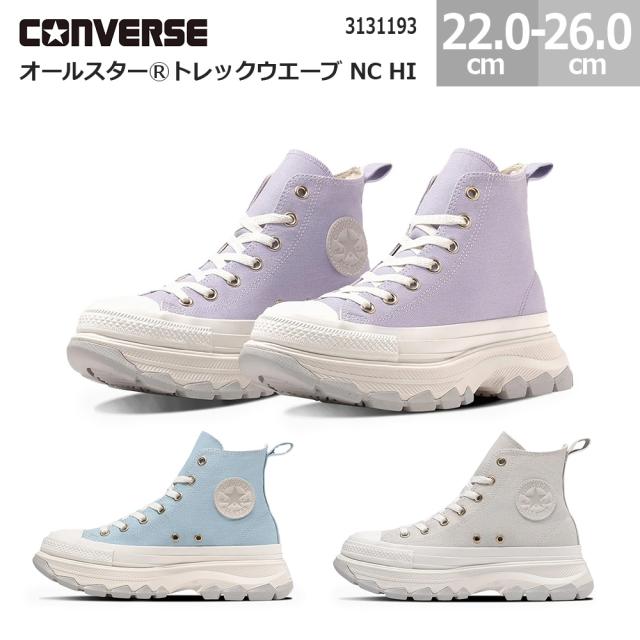 コンバース 厚底スニーカー オールスター Rトレックウエーブ NC HI CONVERSE ALL STAR R TREKWAVE NC HI レディース スニーカー ラベンダー ペールブルー ライトグレイ 22.0-26.0cm 3131193