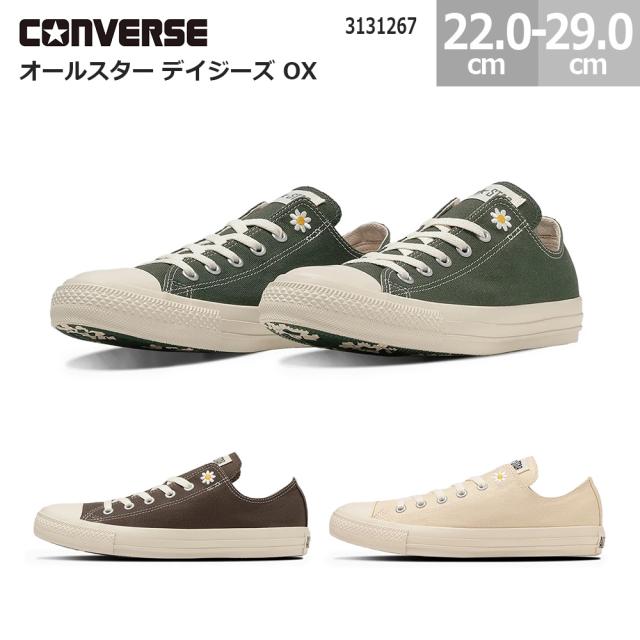 コンバース オールスター スニーカー デイジーズ OX CONVERSE ALL STAR DAISIES OX レディース メンズ グリーン ブラウン オフホワイト 22.0cm-29.0cm 3131267