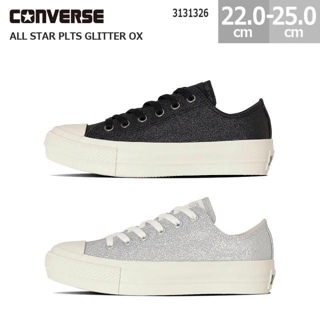 コンバース スニーカー オールスター PLTS グリッター OX 厚底 CONVERSE ALL STAR PLTS GLITTER OX レディース ブラック シルバー 22.0-25.0cm 3131326