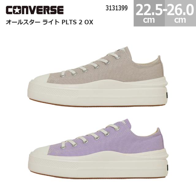 コンバース スニーカー オールスター ライト PLTS 2 OX 厚底 軽量 CONVERSE ALL STAR LIGHT PLTS 2 OX レディース ペブルベージュ ヘザープラム 22.5-26.0cm 3131399