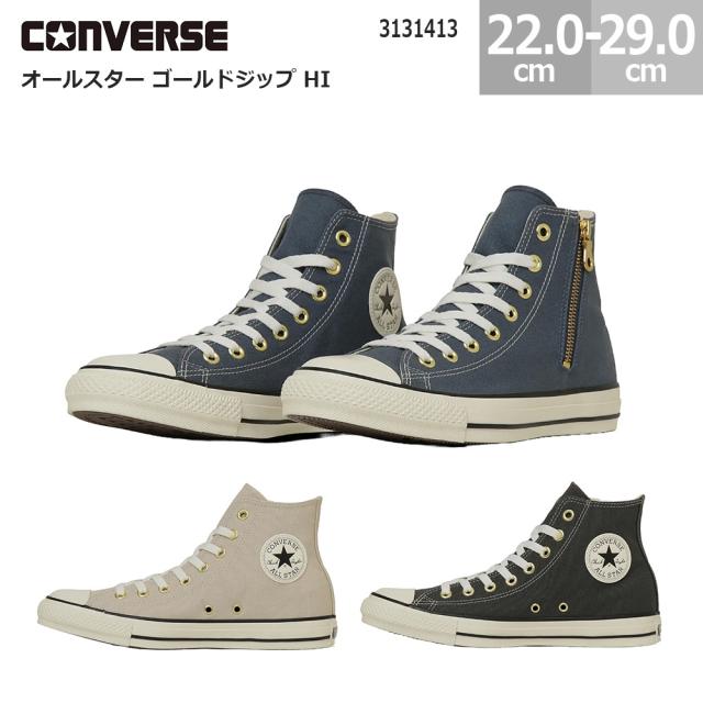 コンバース スニーカー オールスター ゴールドジップ HI CONVERSE ALL STAR GOLDZIP HI レディース メンズ スレートブルー オートミール ダークチャコール 22.0-29.0cm 3131413
