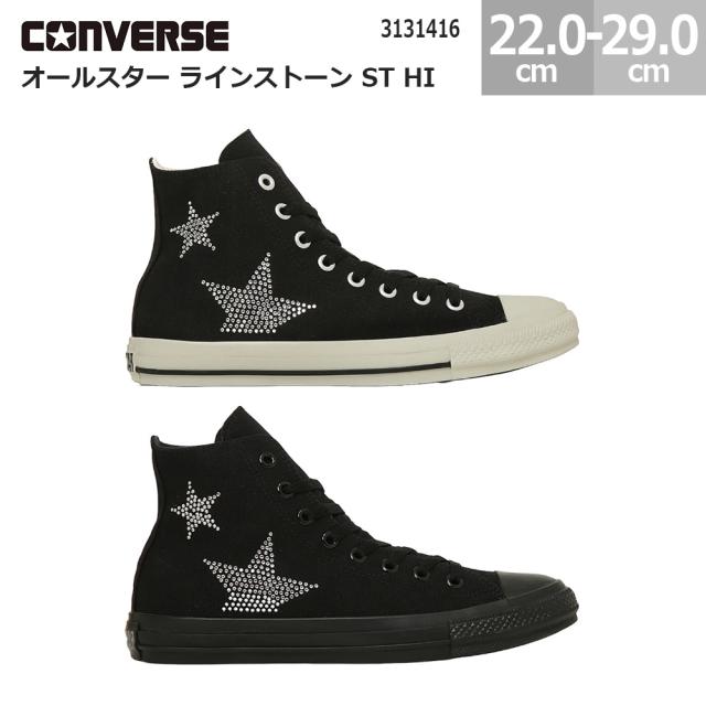 コンバース スニーカー オールスター ラインストーン ST HI CONVERSE ALL STAR RHINESTONE ST HI レディース メンズ ブラック ブラック/ブラック 22.0-29.0cm 3131416