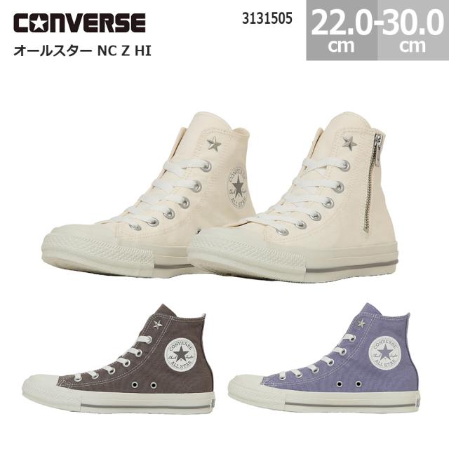 コンバース スニーカー オールスター NC Z HI ハイカット CONVERSE ALL STAR NC Z HI レディース メンズ ペールパープル ダークトープ オフホワイト 22.0-30.0cm 3131505