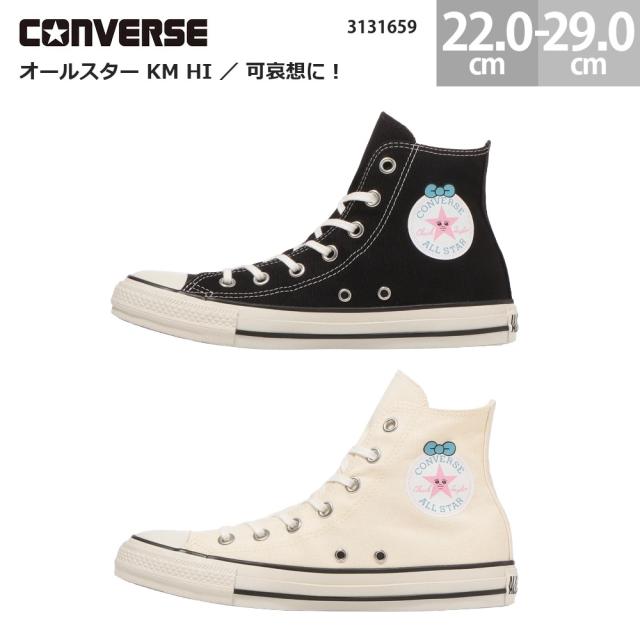 コンバース スニーカー オールスター KM HI  可哀想に！ おぱんちゅうさぎ ハイカット CONVERSE ALL STAR KM HI / KAWAISOUNI! レディース メンズ ブラック ホワイト 22.0-29.0cm 3131659