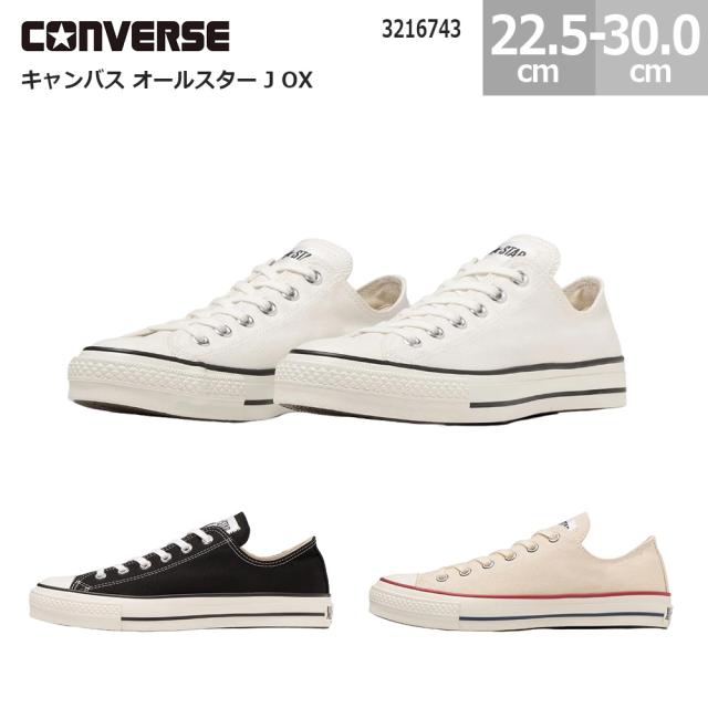 コンバース スニーカー キャンバス オールスター J OX  made in japan ローカット CONVERSE CANVAS ALL STAR J OX レディース メンズ ホワイト ブラック ナチュラルホワイト 22.0-30.0cm 3216743