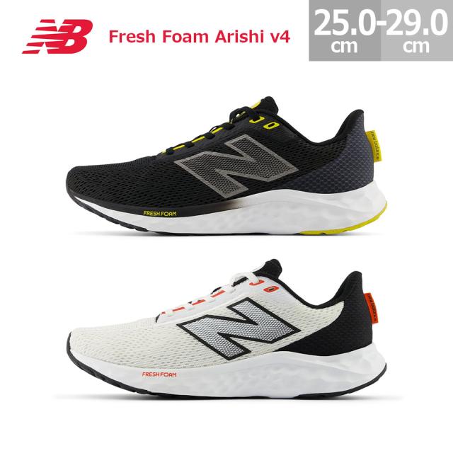 ニューバランス スニーカー フレッシュ フォーム アリシ v4 MARIS クッション性 快適 New Balance Fresh Foam Arishi v4 メンズ ホワイト(YR4) ブラック/ホワイト(YY4) 25.0-29.0cm