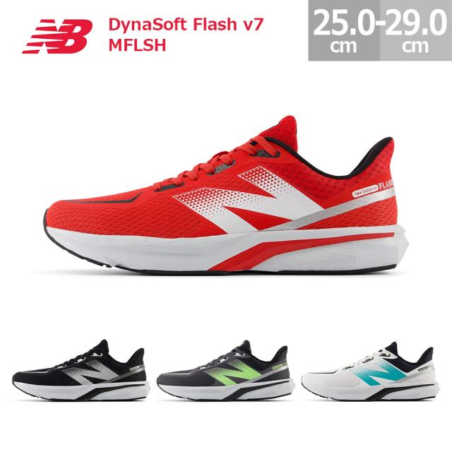 ニューバランス メンズ ランニングシューズ ダイナソフト フラッシュ MFLSH v7 ジム フィットネス 軽量 クッション性 New Balance DynaSoft Flash v7 メンズ ブラック(BK7) グレイ(BM7) レッド(RD7) ホワイト(WB7) 25.0-29.0cm