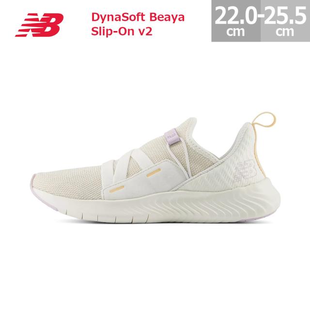 ニューバランス スニーカー ダイナソフト ベーヤ スリッポン v2 WSBEY New Balance DynaSoft Beaya Slip-On v2 レディース オフホワイト/パープル(TT2) 22.0-25.5cm 快適