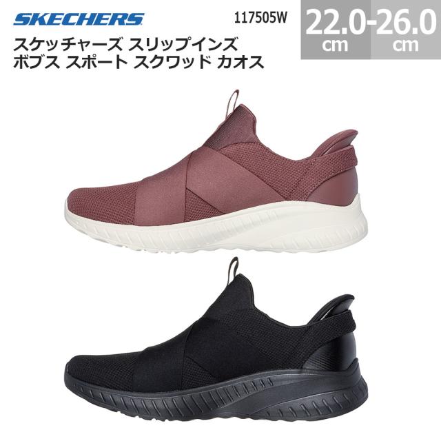 スケッチャーズ スニーカー スリップインズ ボブス スポート スクワッド カオス 117505W ワイド SKECHERS Slip-ins BOBS SPORT SQUAD CHAOS レディース ブラック(BBK) モーブ(MVE) 22.0cm-26.0cm