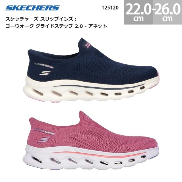 スケッチャーズ レディース スニーカー スリップインズ ゴーウォーク グライドステップ 2.0 - アネット 125120 手を使わず履ける SKECHERS Slip-ins GO WALK GLIDE-STEP 2.0 - ANNETTE レディース スニーカー ネイビーマルチ(NVMT) モーブマルチ(MVMT) 22.0cm-26.0cm