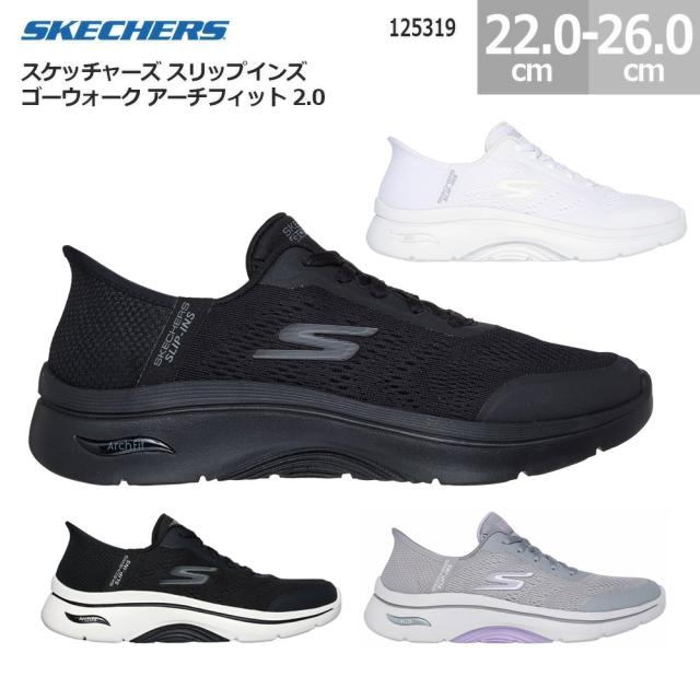スケッチャーズ レディース スニーカー  スリップインズ ゴーウォーク アーチフィット 2.0 125319 SKECHERS SLIP-INS GO WALK ARCH FIT 2.0 22.0cm-26.0cm