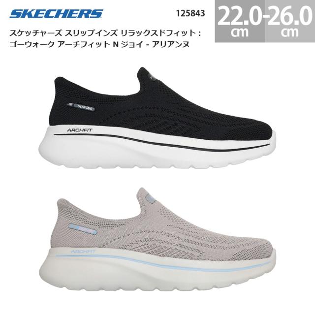 スケッチャーズ レディース スニーカー スリップインズ リラックスドフィット ゴーウォーク アーチフィット Nジョイ - アリアンヌ 125843 SKECHERS Slip-ins RELAXED FIT GO WALK ARCH FIT N-JOY - ARIANNE レディース スニーカー ブラック(BLK) トープ(TPE) 22.0cm-26.0cm