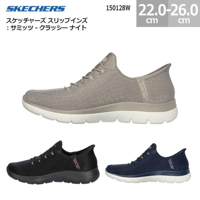 スケッチャーズ スニーカー スリップインズ サミッツ クラッシー ナイト 150128W SKECHERS Slip-ins SUMMITS-CLASSY NIGHT レディース スニーカー ブラック/ゴールド(BKGD) ネイビー/シルバー(NVSL) トープ/ゴールド(TPGD)  22.0cm-26.0cm
