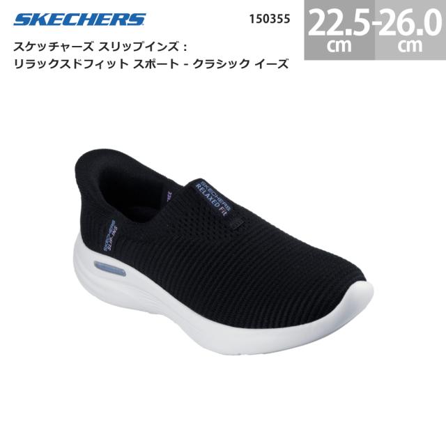 スケッチャーズ スニーカー スリップインズ リラックスドフィット スポート  クラシック イーズ 150355 SKECHERS Slip-ins RELAXED FIT SPORT-CLASSIC EASE レディース ブラック(BLK) 22.5cm-26.0cm