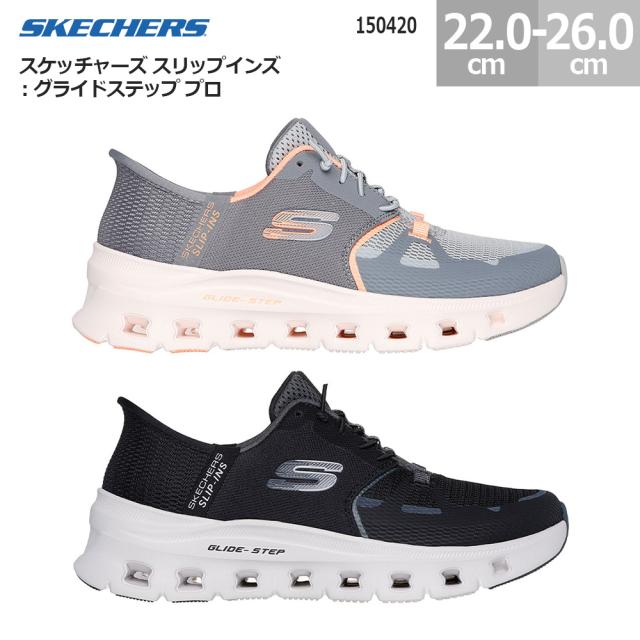 スケッチャーズ スニーカー スリップインズ グライドステップ プロ 150420 SKECHERS SLIP-INS GLIDE STEP PRO レディース スニーカー グレー/オレンジ(GYOR) ブラック/チャコール(BKCC) 22.0cm-26.0cm
