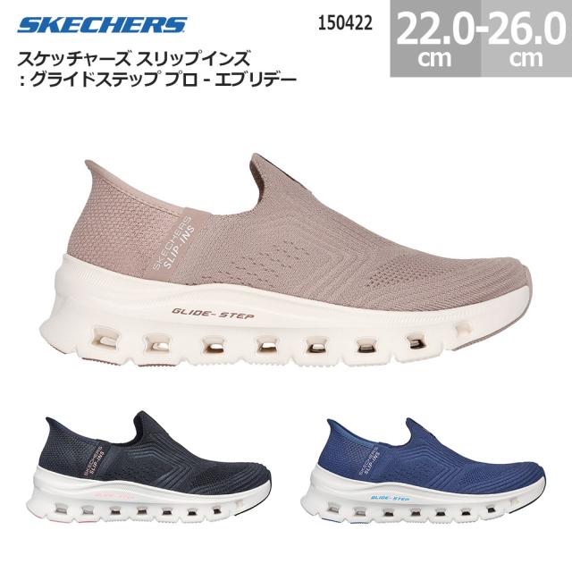 スケッチャーズ スリップインズ グライドステップ プロ エブリデー 150422 SKECHERS SLIP-INS GLIDE STEP PRO EVERYDAY レディース スニーカー タン(TAN) ブラック(BLK) ネイビー(NVY) 22.0cm-26.0cm