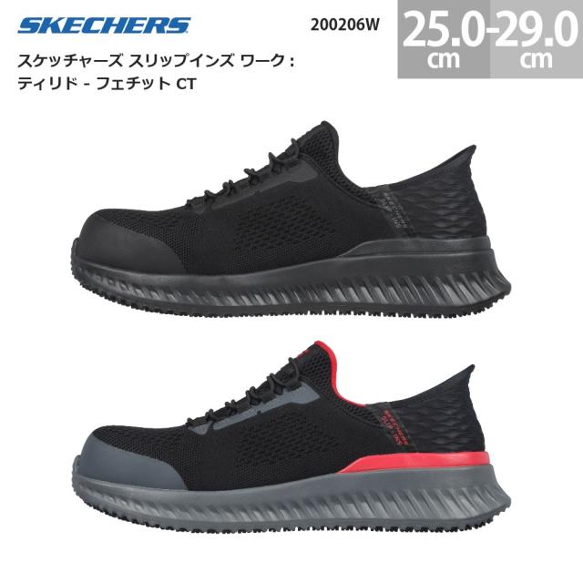 スケッチャーズ メンズ 安全靴 スニーカー スリップインズ ワーク ティリド - フェチット CT 200206W SKECHERS Slip-ins Work TILIDO FLETCHIT CT ブラック(BLK) ブラック/レッド(BKRD) 25.0-29.0cm