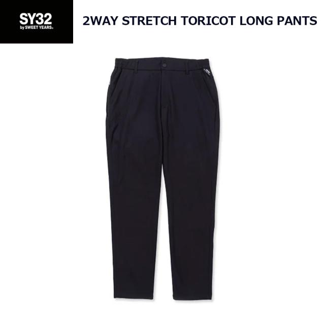 SY32 ゴルフウエア パンツ ツーウェイ ストレッチ トリコット ロング パンツ SYG-24S12 2WAY STRETCH TORICOT LONG PANTS エスワイサーティトゥバイスィートイヤーズ メンズ ブラック M L XL