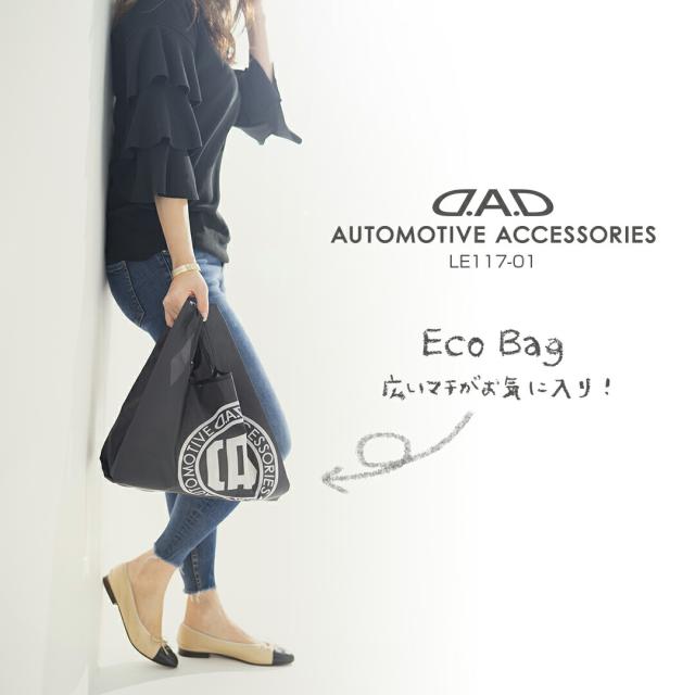 D.A.D エコバッグ CVモデル LE117-01 DAD ギャルソン GARSONの通販はau PAY マーケット - D.A.D ...