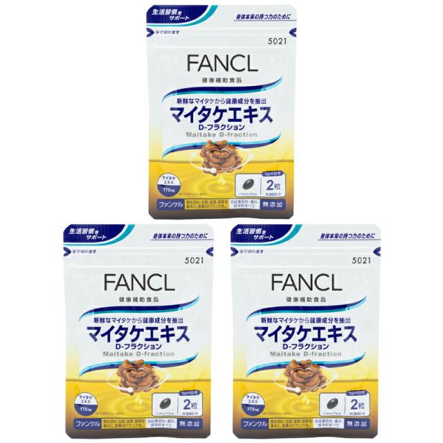 [3個セット]FANCL ファンケル マイタケエキス D-フラクション 30日分サプリ サプリメント 健康食品 健康 ビタミンc ビタミン まいたけ きの通販はau PAY マーケット ...