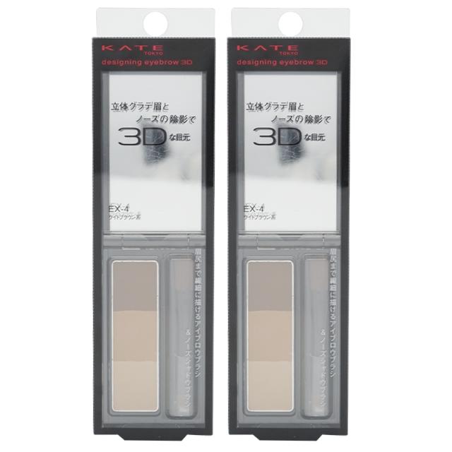 [2個セット]KATE ケイト デザイニングアイブロウ3D [EX-4] ライトブラウン系 2.2gの通販はau PAY マーケット - ダイキ au PAY マーケット店 | au PAY ...