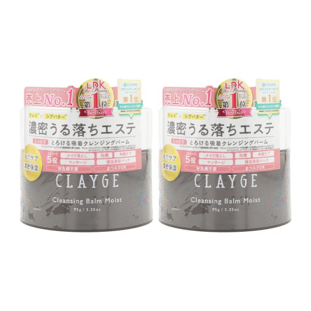 [2個セット]CLAYGE クレージュ クレンジングバーム モイストN 95g しっとり 濃密 保湿 リラックスハーブの香り メイク落とし スキンケア[ギフトラッピング対応]の通販はau ...