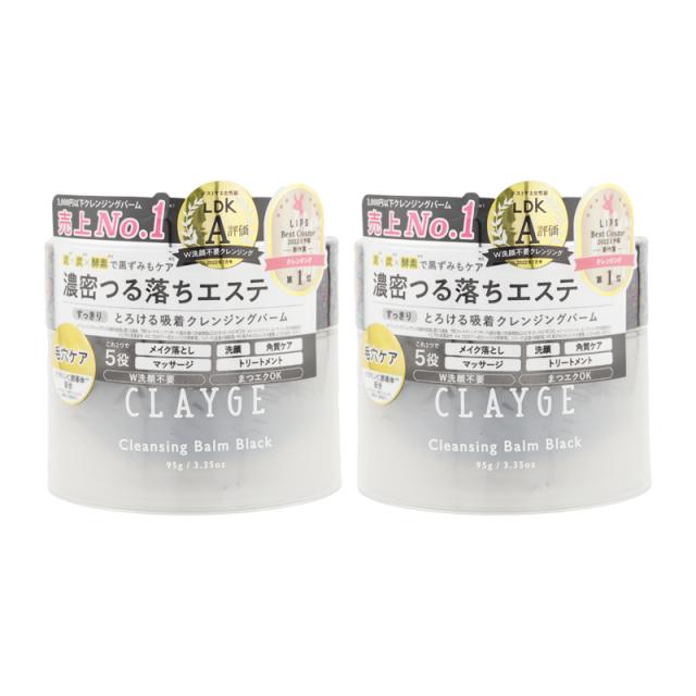 [2個セット]CLAYGE クレージュ クレンジングバーム ブラック 95g すっきり 毛穴ケア メイク落とし 黒ずみ 角栓 スキンケア[ギフトラッピング対応]の通販はau PAY マーケット ...