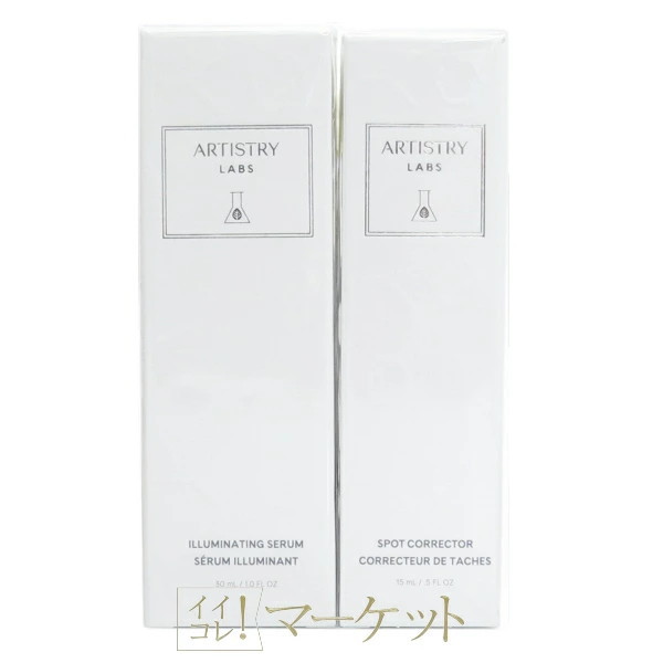 アムウェイ アーティストリー ラボ イルミネイトシステム Amway