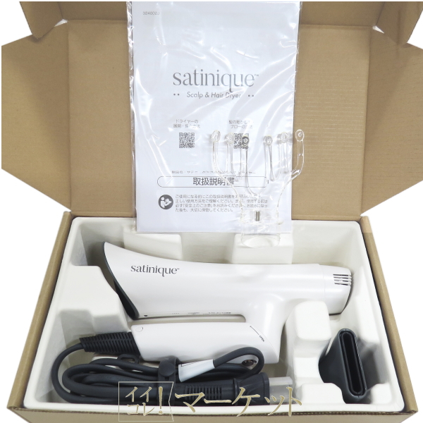 アムウェイ サテニーク スカルプ&ヘア ドライヤー 【スカルプ用かっさ付】 Amway